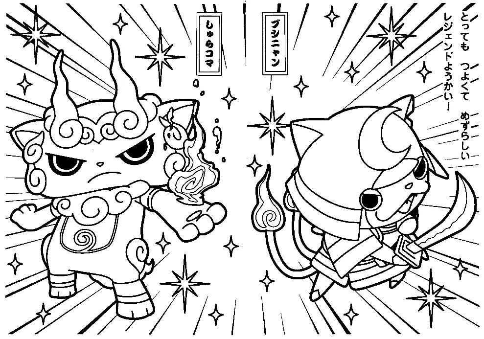 Yo Kai Watch Coloring Pages to Print - Free Printable Coloring Pages